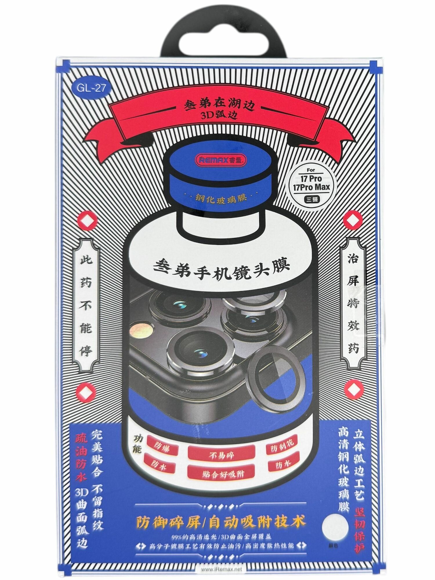Защитные Линзы REMAX на камеру для телефона Iphone 17 Pro / 17 Pro Max, из алюминиевого сплава, camera lens, цвет Clear (прозрачные)