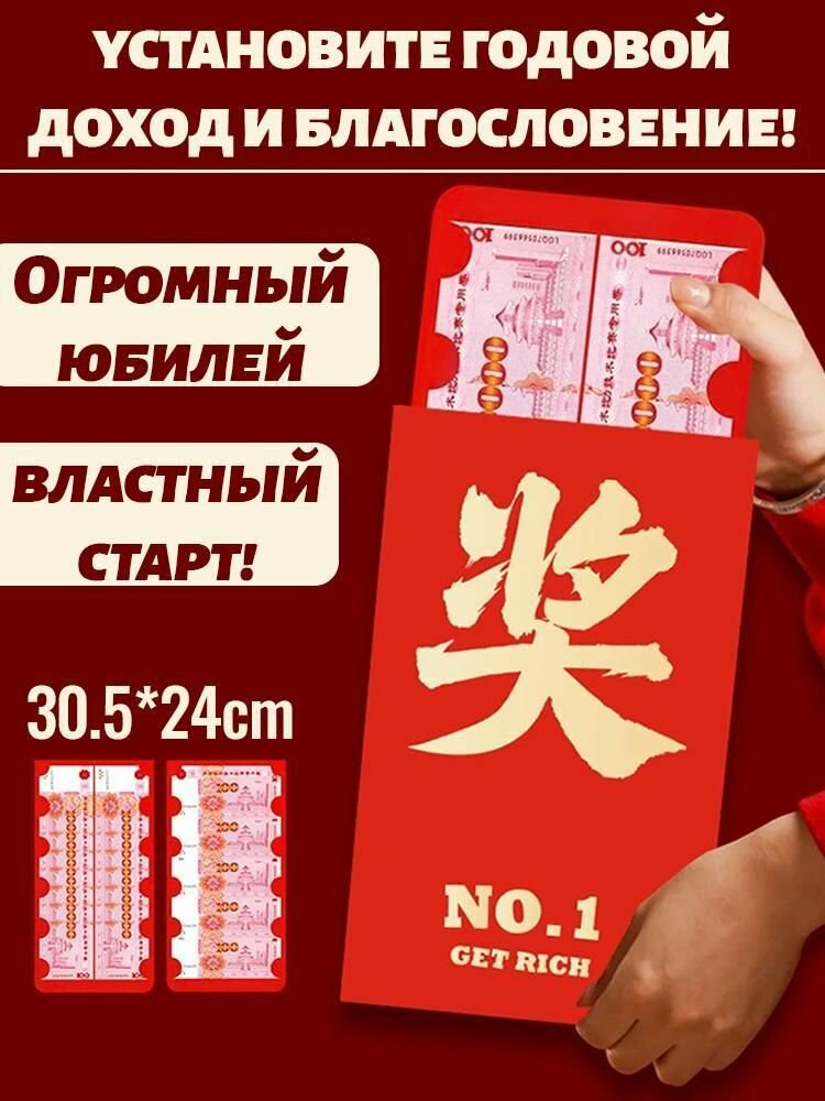 Красный конверт 2026 год лошади