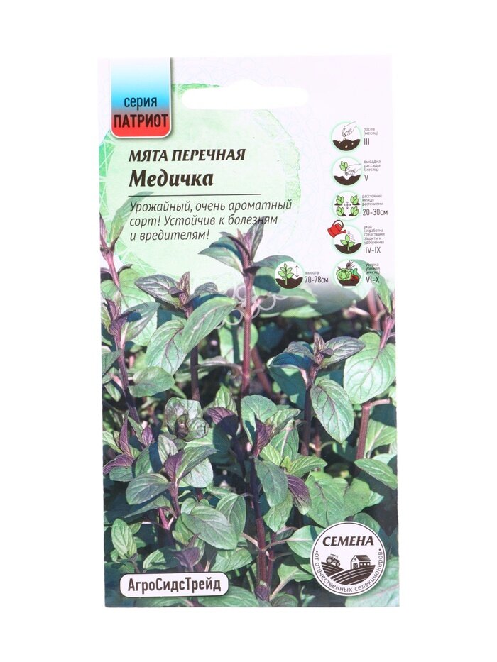Семена Мята Медичка 0,02 г 10965581