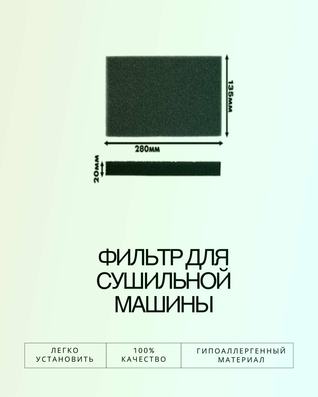 Фильтр для сушильной машины Gorenje D88565N