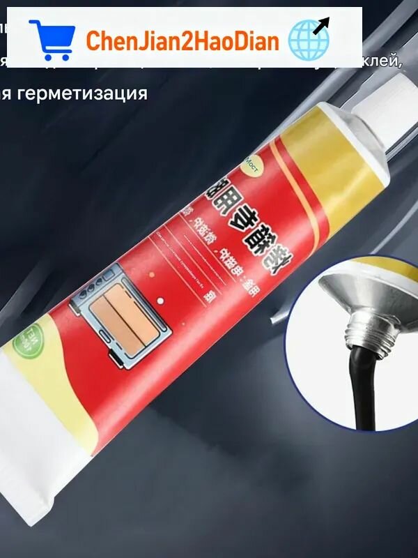 100 мл термостойкого быстросохнущего клея подходит для ремонта панелей индукционных плит, духовок, вытяжек, микроволновых печей.