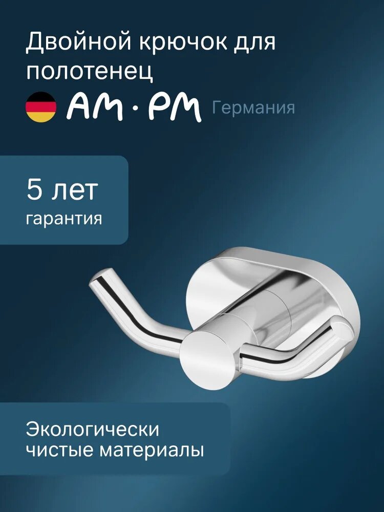 Крючок AM.PM Sense L A7435600 двойной, хром, вешалка для полотенец в ванную