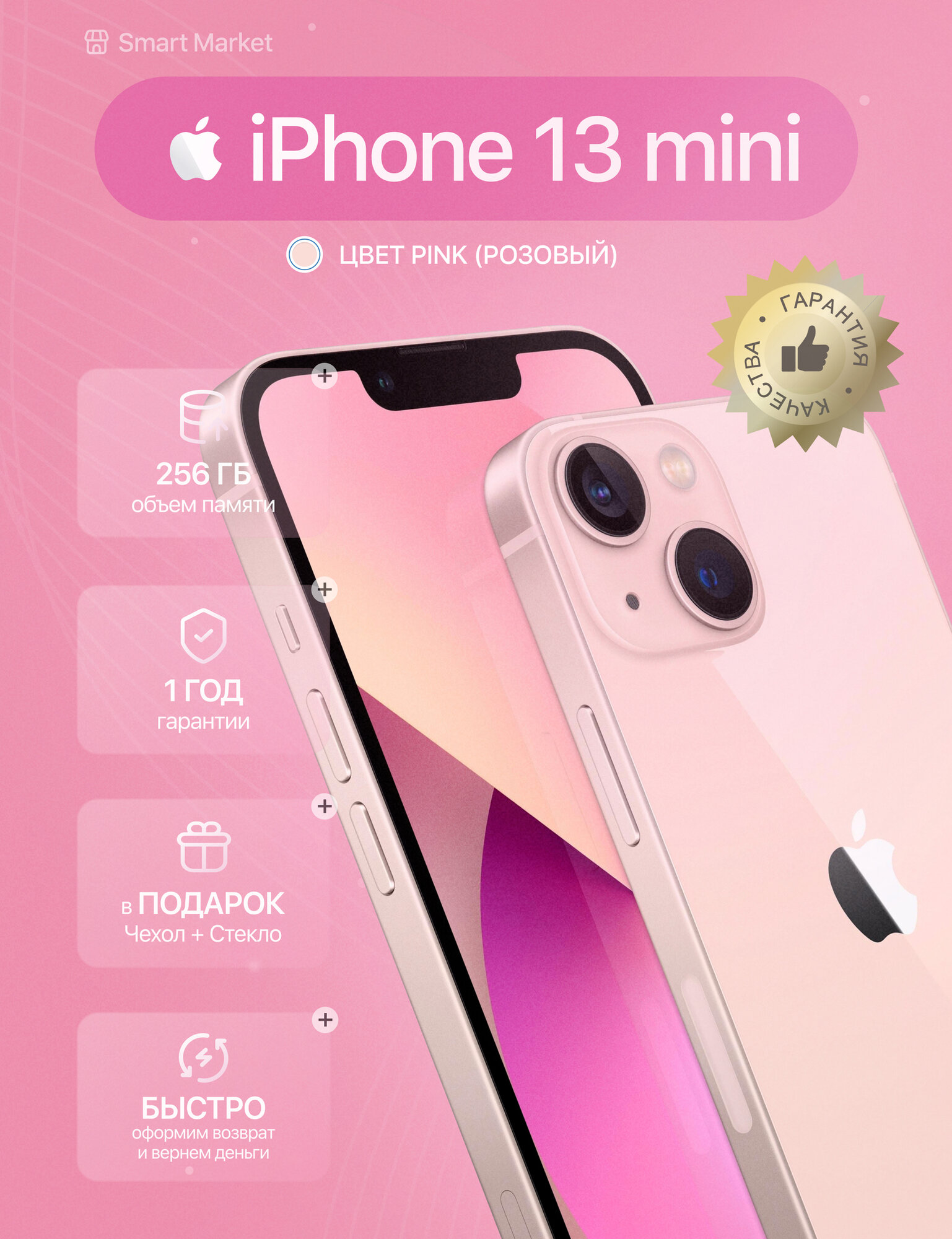 Смартфон Apple iPhone 13 mini Pink розовый 4ГБ/256 ГБ, NFC, nanoSIM+eSim