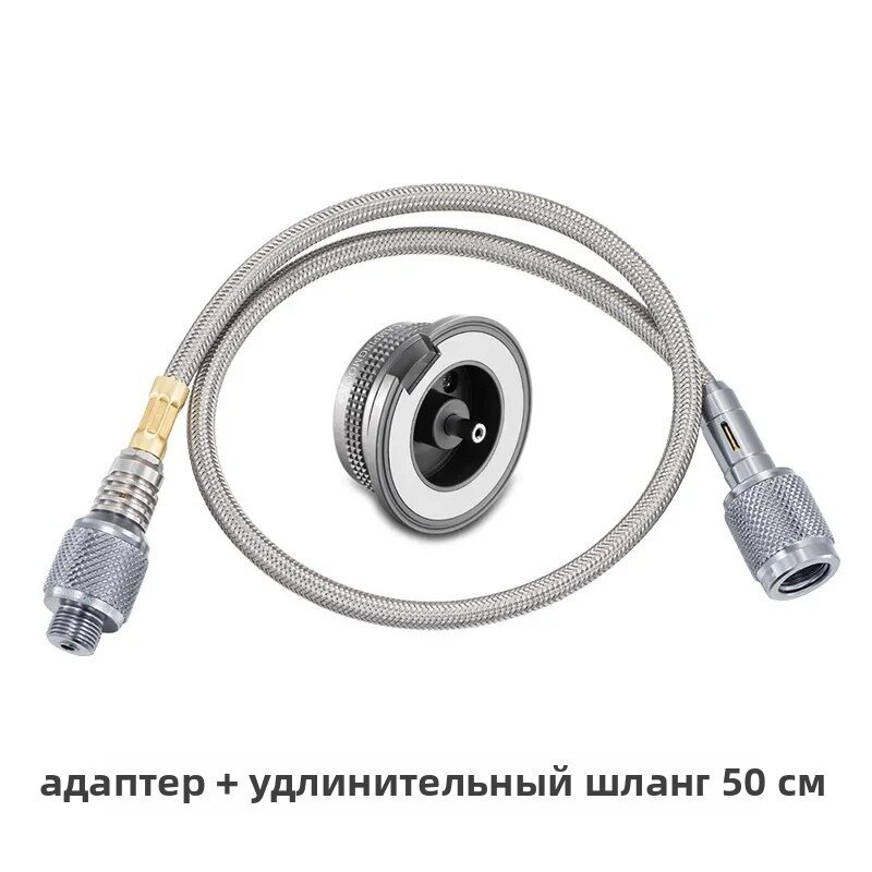 Оборудование для кемпинга газовое оборудование магнитный адаптер адаптер конвертер адаптер