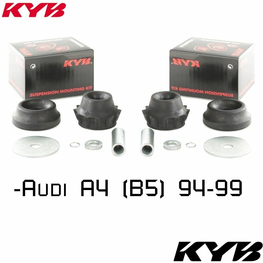 Комплект опор на задние амортизаторы KYB для Audi A4 (B5) 94-99.