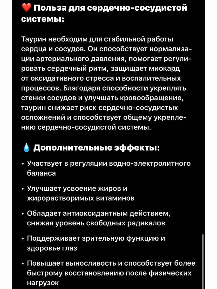 Таурин 1000 мг — фото 1