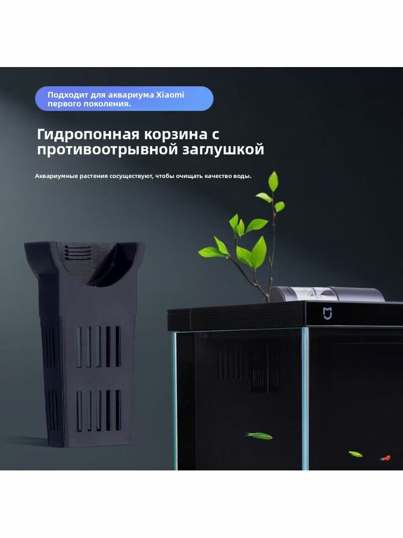 Аксессуары для аквариума Xiaomi, гидропонная система, анти-прыжковая гидропонная корзина