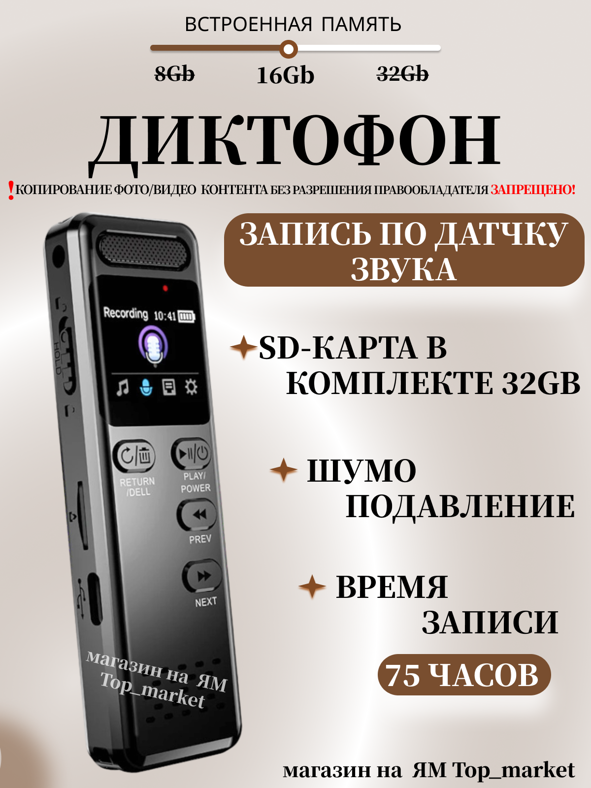 Мини диктофон SPEC V75 c дисплеем 16 GB + карта памяти на 32 GB, запись по датчику звука, непрерывная запись до 75 часов