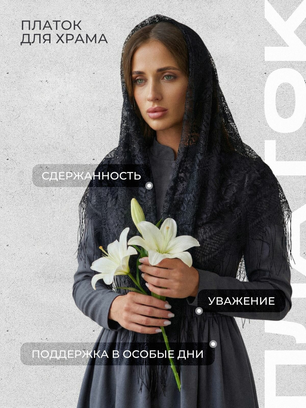 Платок Maccos на голову для женщин