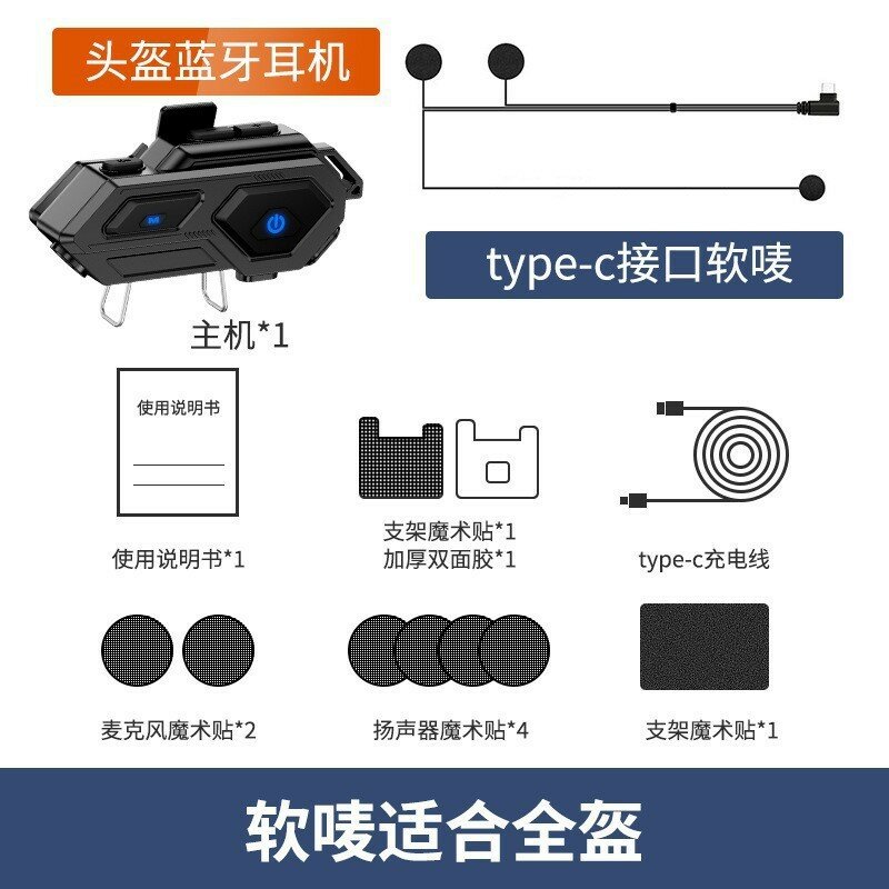2025 Горячая продажа кросс-бордерного шлема с Bluetooth-гарнитурой для мотоцикла, Bluetooth 5.3 с LED-подсветкой, беспроводная водонепроницаемая гарнитура с интеркомом