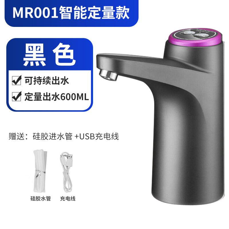 Автоматический диспенсер для бутилированной воды, минеральная вода, электрический насос для воды с функцией дозирования, перезаряжаемый диспенсер для воды
