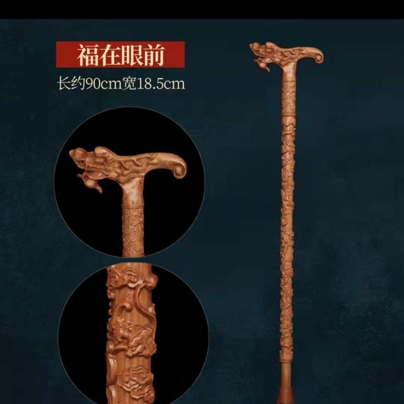 Трость из персикового дерева для пожилых людей, из массива дерева, прочная, нескользящая, с головой дракона, подходит для ходьбы и восхождений, для 80-летних, трость из драконьего дерева.