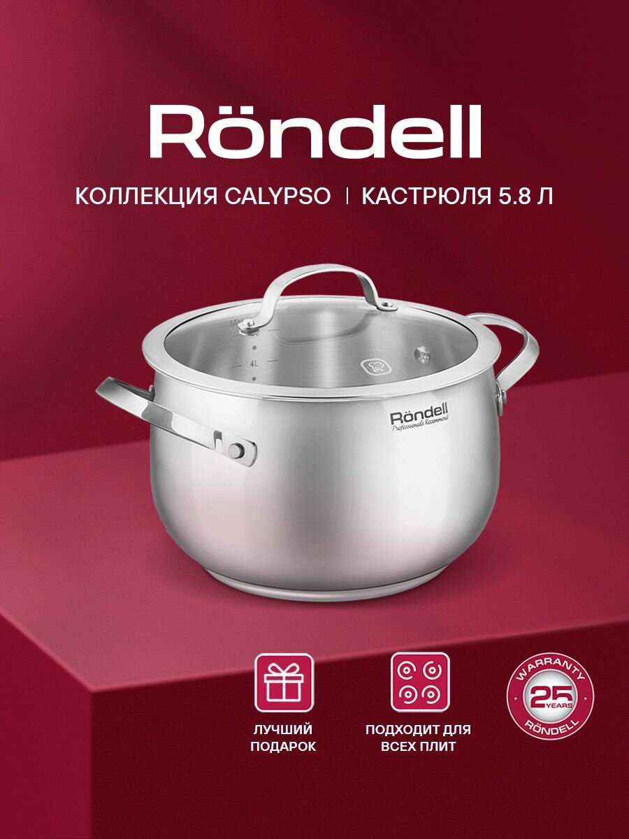 Rondell Кастрюля 5,8 л 22 см Calypso RDS-1672 с крышкой из нержавеющей стали с толстым дном с мерной шкалой для всех видов плит, для индукционной плиты