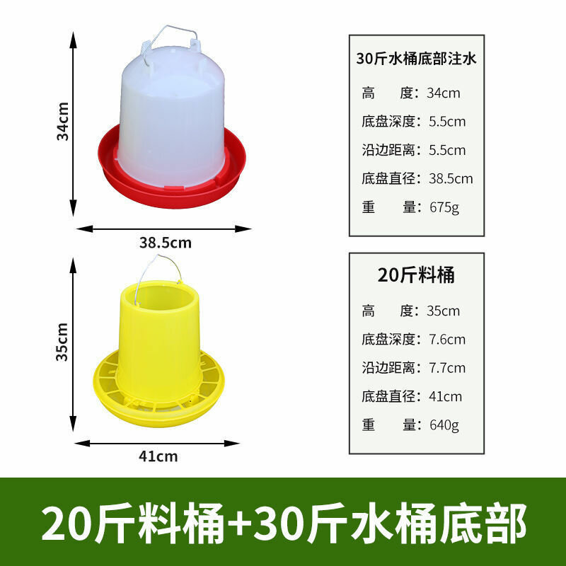 Кормушка для кур, ведро для корма, трубка для кормления, поилка для цыплят, автоматическая кормушка для кур, уток, гусей и голубей