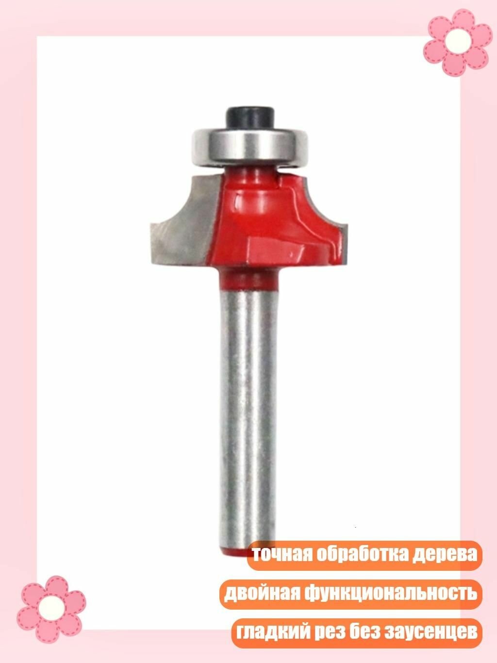 Фреза с твердосплавной головкой для изготовления мебели, - Радиус 4,76 мм
