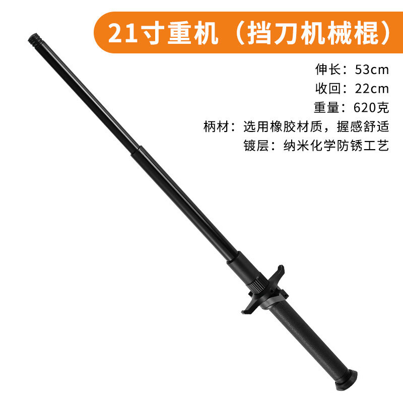 Анти-ножевой механический дубинка, новый стандарт, телескопическая дубинка, легальное автомобильное оружие, метательная дубинка