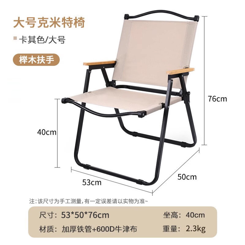 Складной стул для улицы, портативное кресло для рыбалки, кресло Кермит, пляжное кресло для кемпинга, стул с подлокотником, пикник, табурет Маза