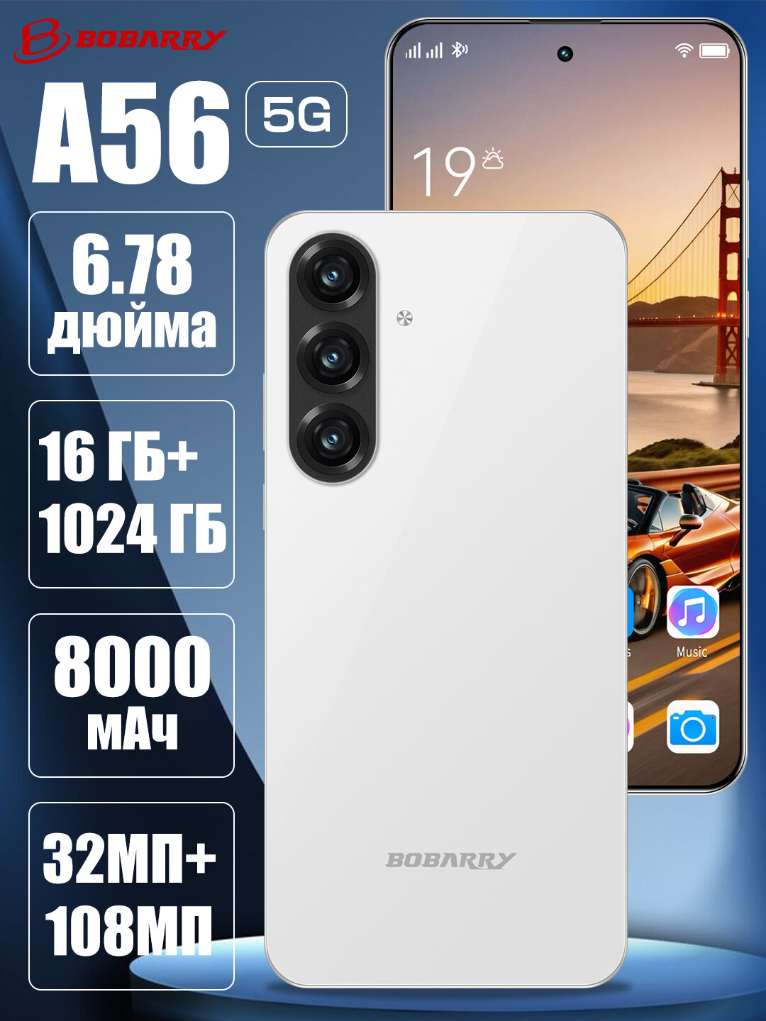 Смартфон A56 16 / 1024ГБ 8000мАч игровой телефон IPS 6.78дюйма, Тонкий экран, Android 15