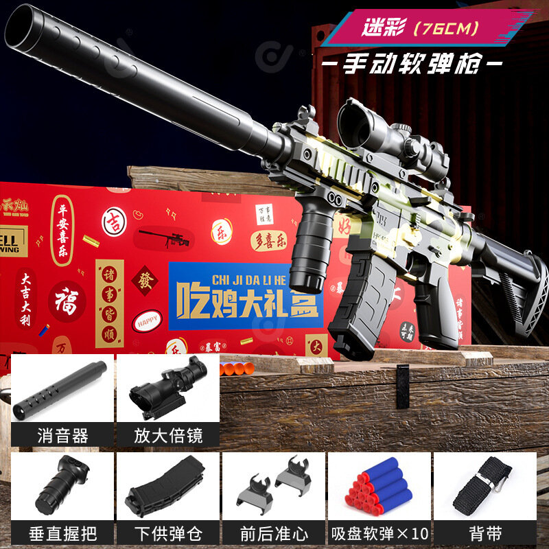 2026 Новейшая модель PY Детская мягкая пулеметная пушка M416 Ручной затвор Одиночный выстрел Симуляция Игрушечная пушка для мальчиков Мягкие пули