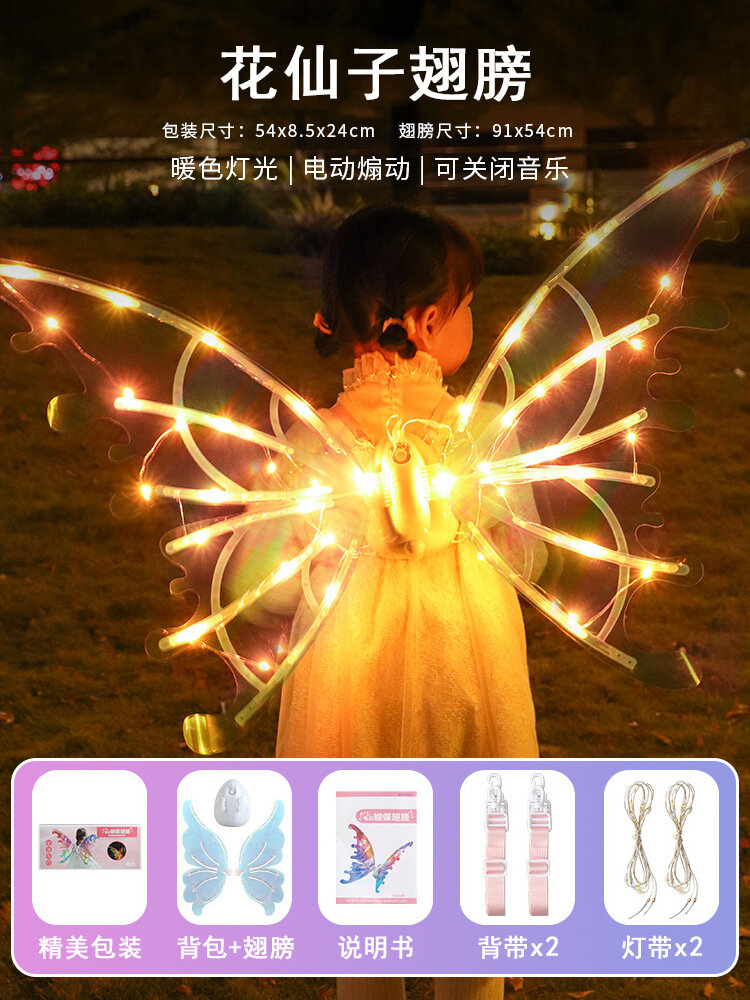 Движущиеся крылья эльфа, электрические крылья бабочки, декор для собаки, ангел, светящаяся игрушка для детей, подарок для маленькой девочки