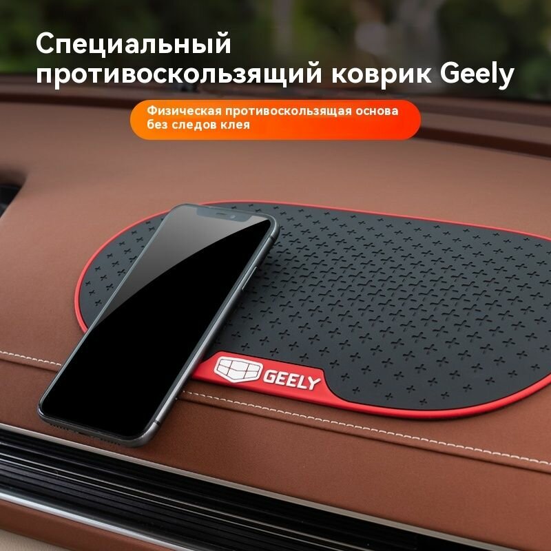 Противоскользящий коврик для торпедо Geely 30×15 см, ПВХ 2 мм без клея — вкладыш в лоток для Coolray/Atlas/Emgrand