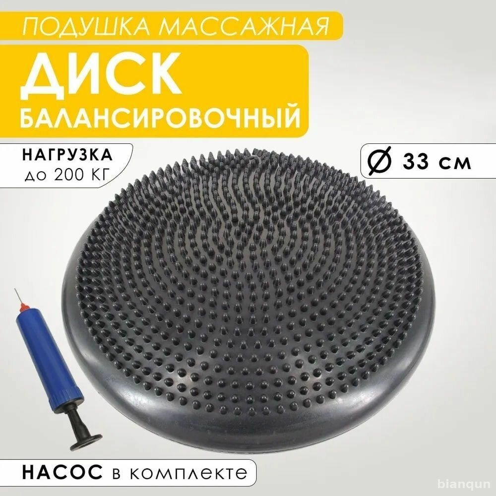 Балансировочная подушка массажная для детей и взрослых диск