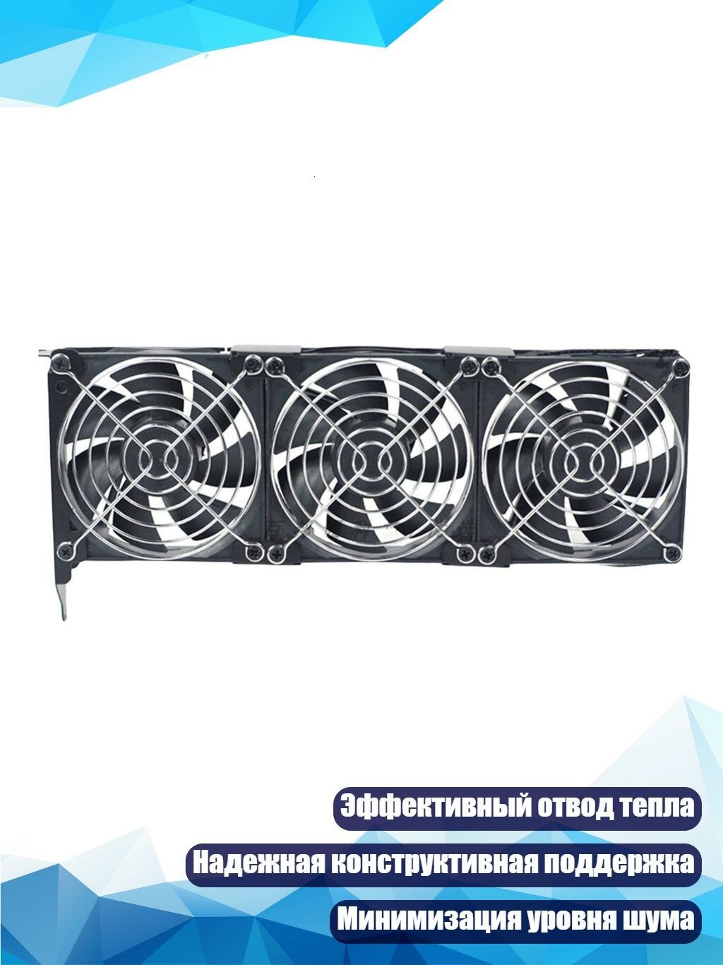 Вентилятор для видеокарты 90 мм/80 мм, 9cm - Три вентилятора