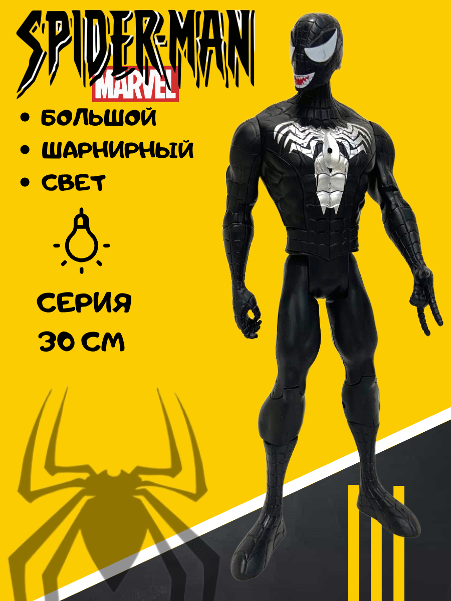 Фигурка "Человек-Паук" Симбиот, 30см, шарнирная, в шоубоксе черный