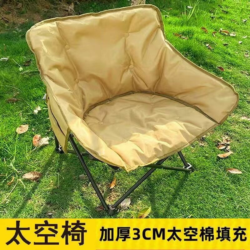 Складной стул для улицы с хлопковой подкладкой, утолщенный кемпинговый стул, космический хлопковый лунный стул, пляжный стул, портативный складной табурет