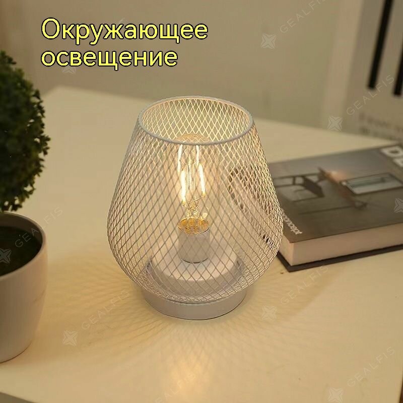 Настольная лампа СИД ячеистой сети кованого железа из кованого железа, гостиная/спальня белого цвета