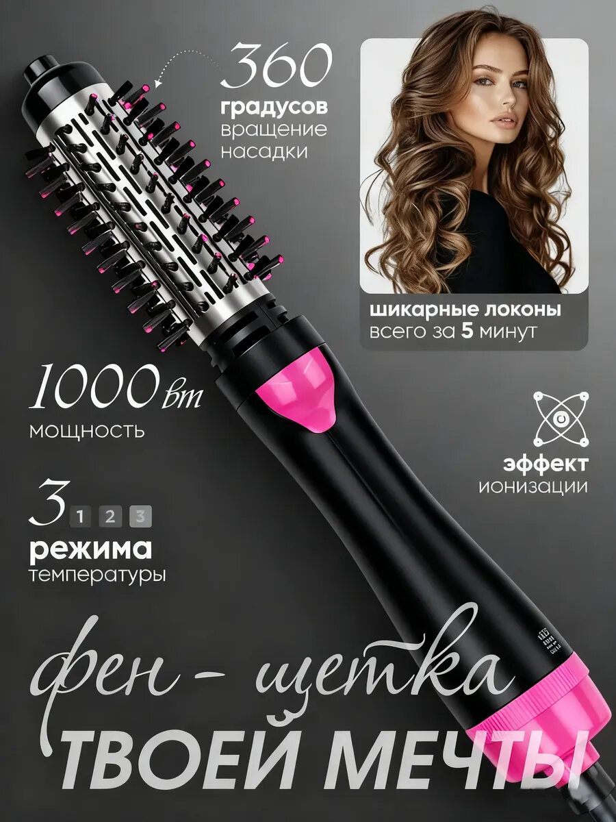 Фен-щетка для волос / Расческа с ионизацией One Step Фен-щётка (расчёска-фен) для волос Hair Dryer 3 в 1