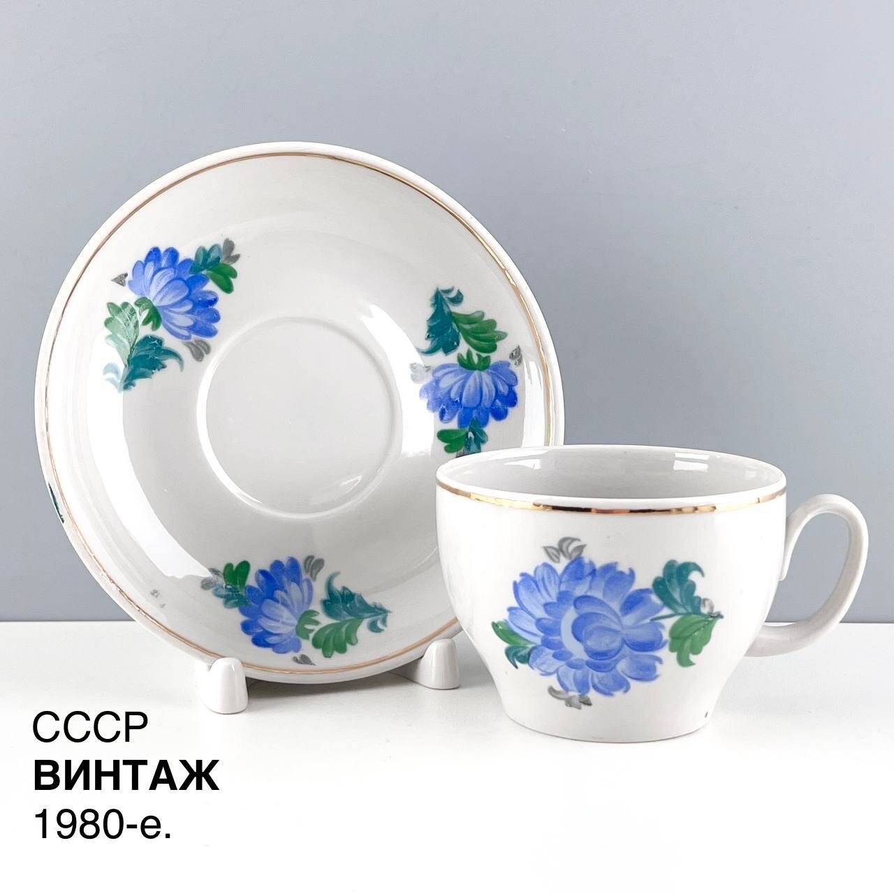 Винтажная чайная пара "Голубой василек 3". Фарфор Красный Фарфорист. СССР, 1980-е.