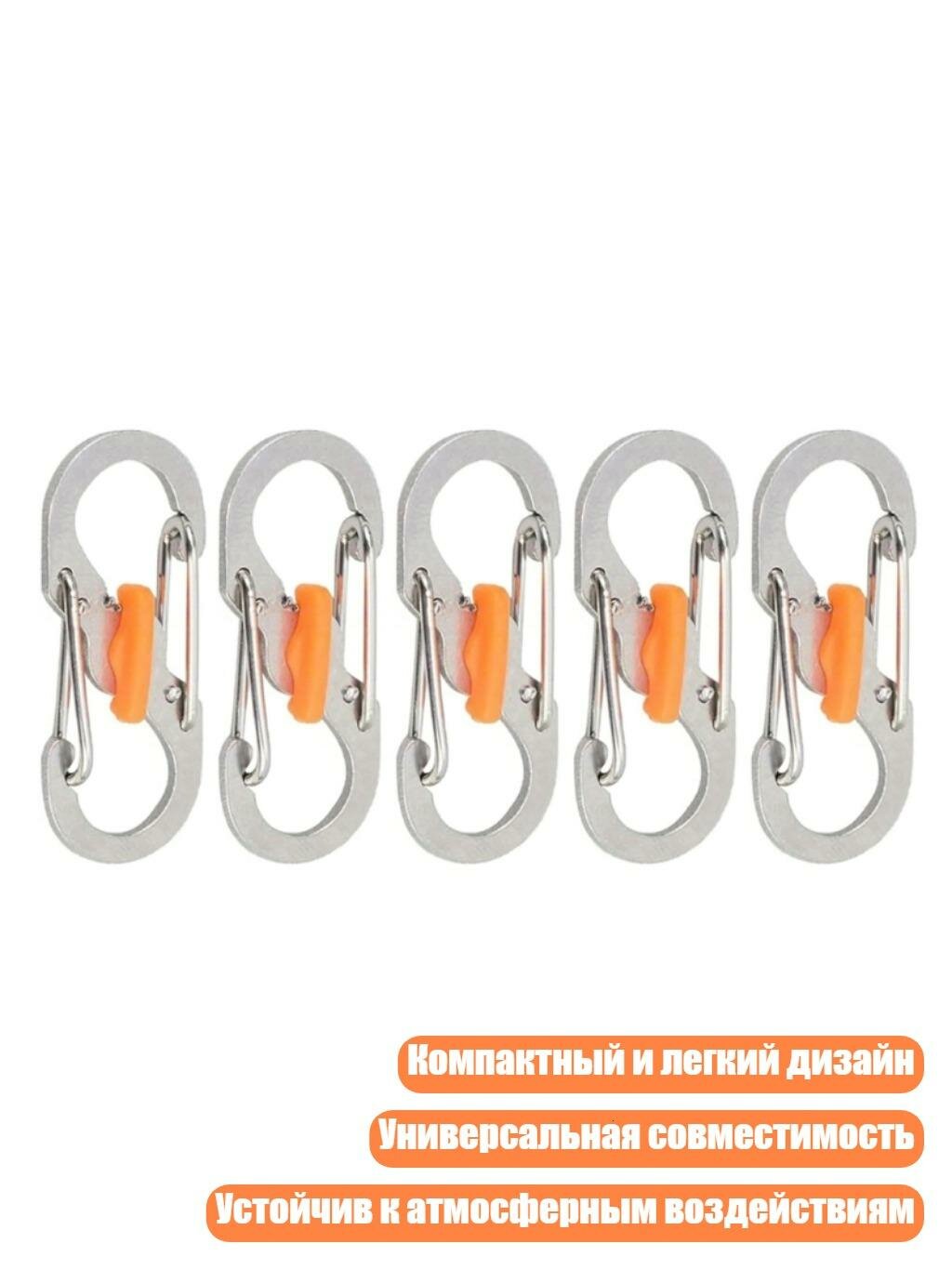 Фиксатор-карабин из нержавеющей стали, тяжелый тип, Серебро