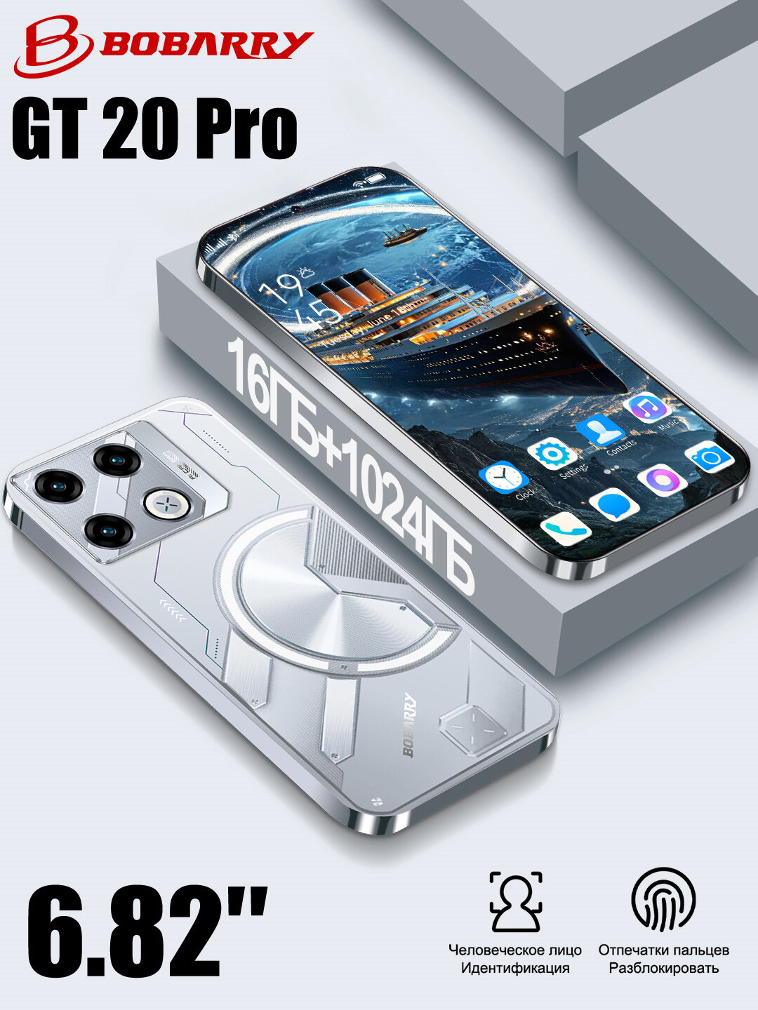 Смартфон GT20 Pro, 16GB+1024GB, игровой, с SIM-картой，-- Флагманский чипset, мощная производительность