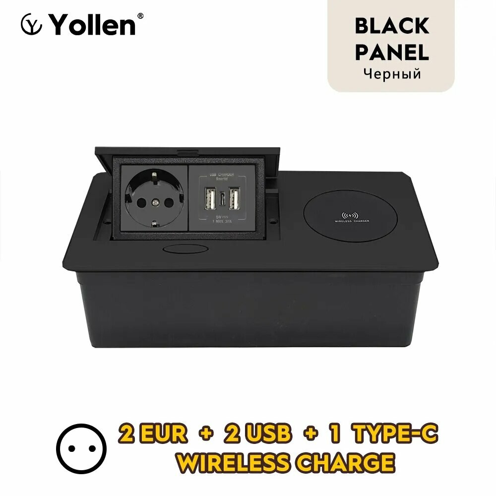 Встраиваемая выдвижная розетка в столешницу для кухни, 1EUR 2USB 1TYPE-C , Беспроводная зарядка, черный, Без проводов.