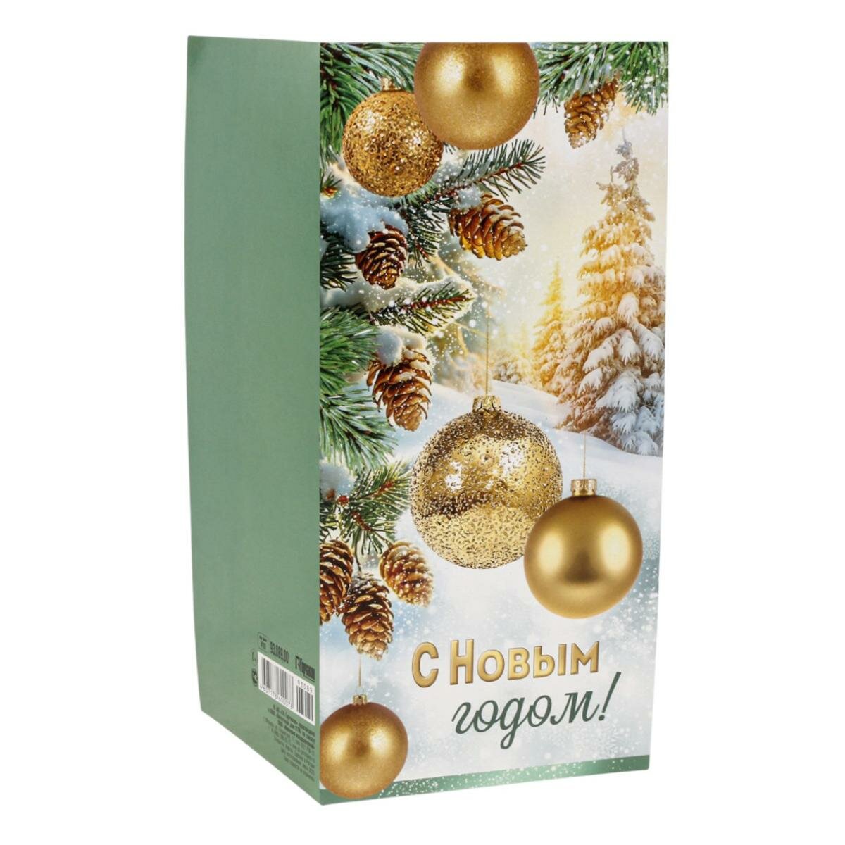 Открытка новогодняя "С Новым годом!", евроформат, зелёная с золотыми шарами, картон, УФ-лак, 204х97 мм