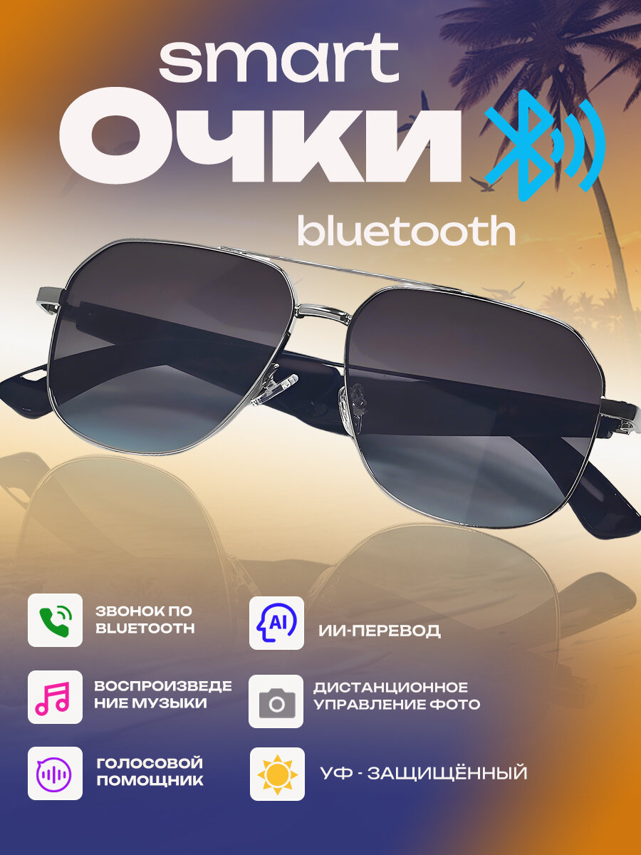 Умные очки ИИ-переводчик, голосовой помощник, очки с защитой от солнца и Bluetooth, защита от ультрафиолета UV400
