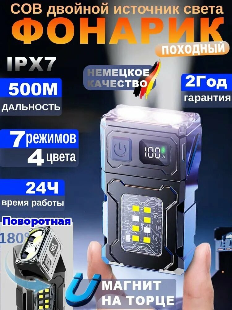 Фонарь аккумуляторный, ручной, лазерный, светодиодный, магнитный, 18650, с дисплеем, черный