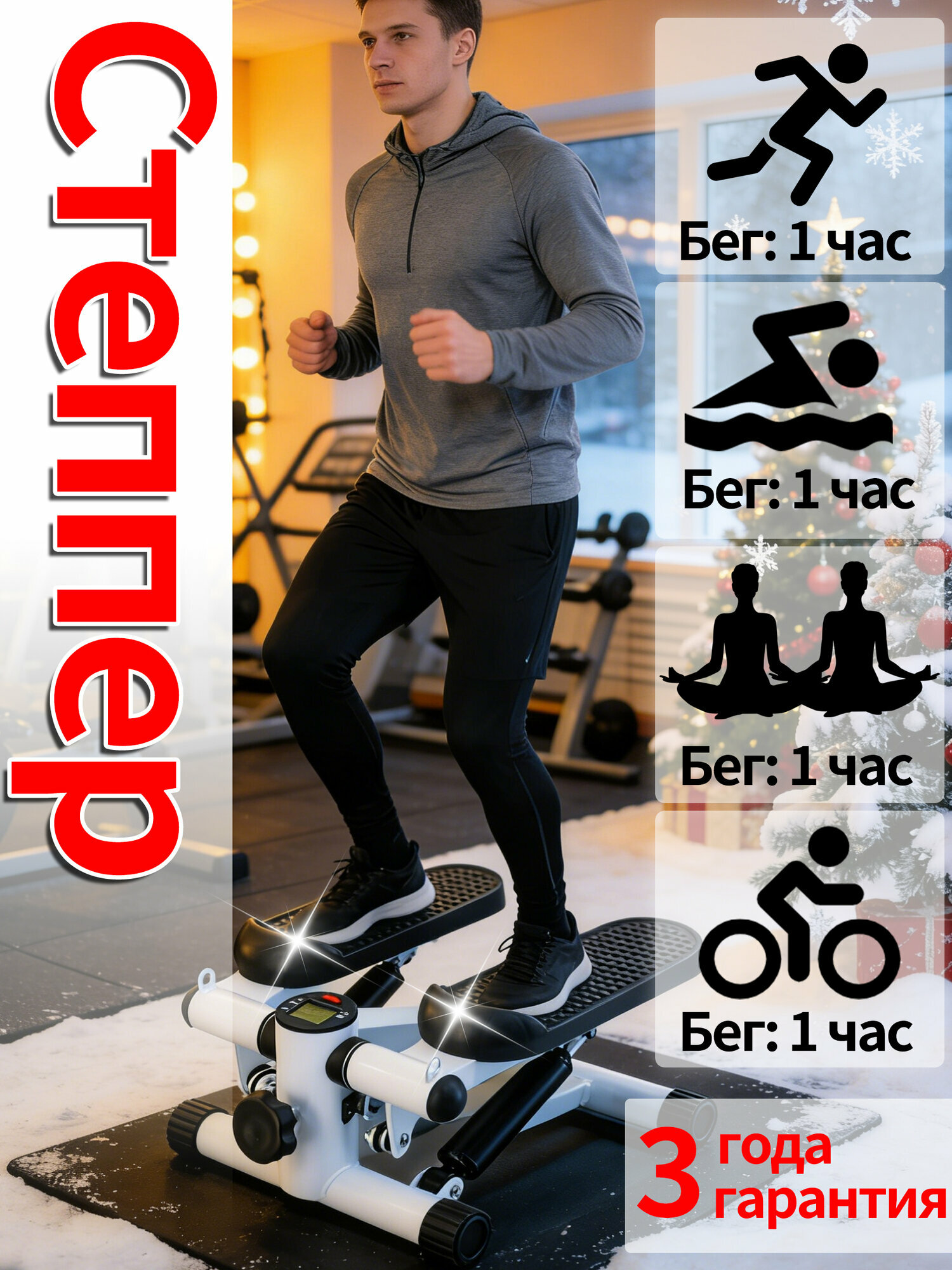 Степпер-тренажер для ног, бедер и ягодиц с эспандерами, максимальная нагрузка 200 кг