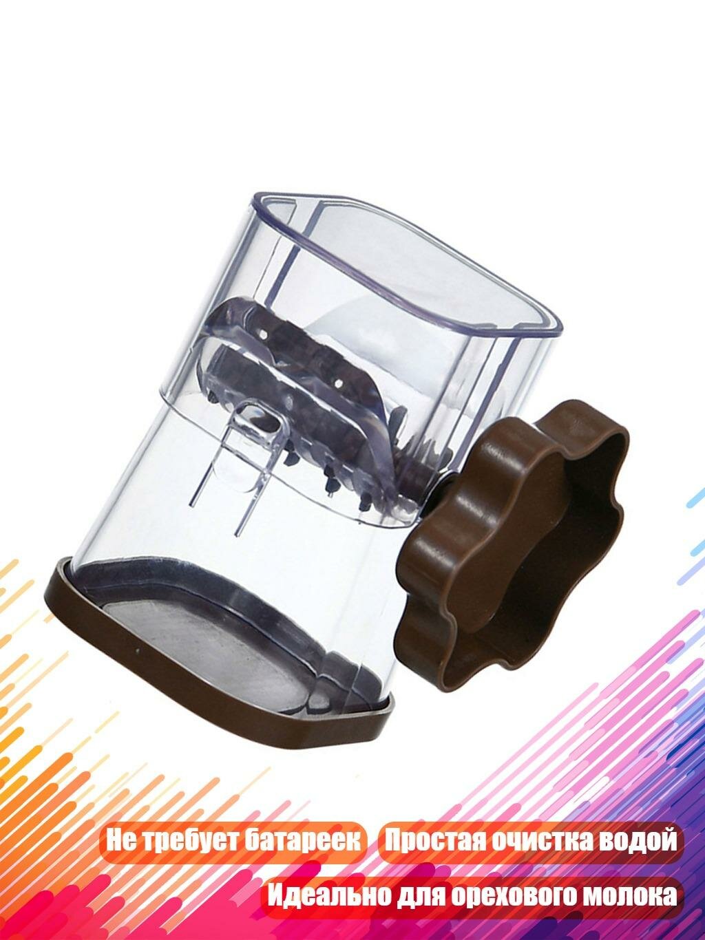 Ручной измельчитель для орехов и шоколада, Кофе