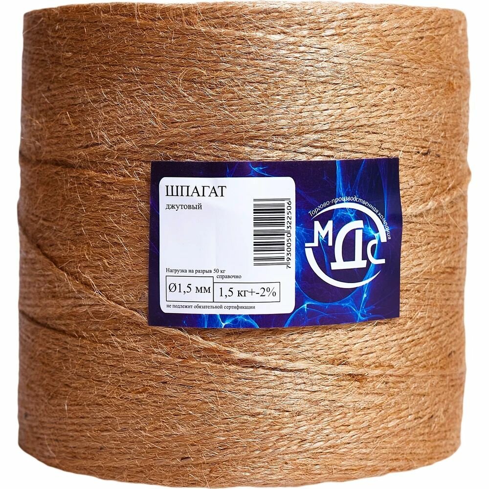 Крученый джутовый шпагат