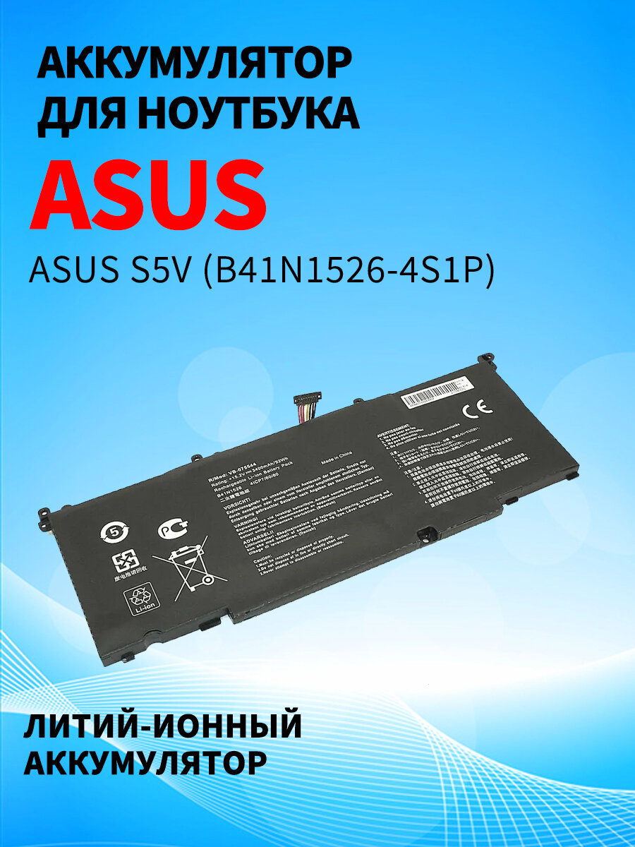 Аккумуляторная батарея для ноутбука Asus S5V (B41N1526-4S1P) 15.2V 3400mAh OEM черная
