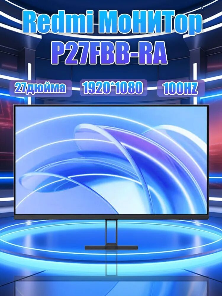 Xiaomi 27" Монитор, черный, шоколадный