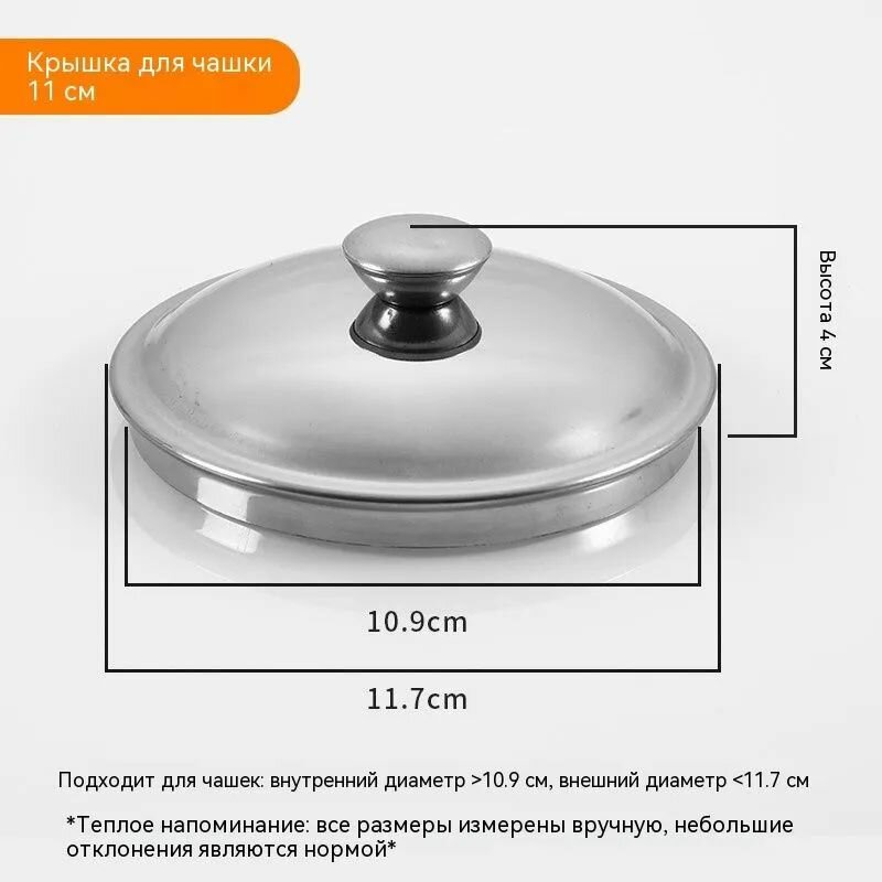 Крышка для кружки, чашки, стакана "Крышки и аксессуары для кухонной посуды"