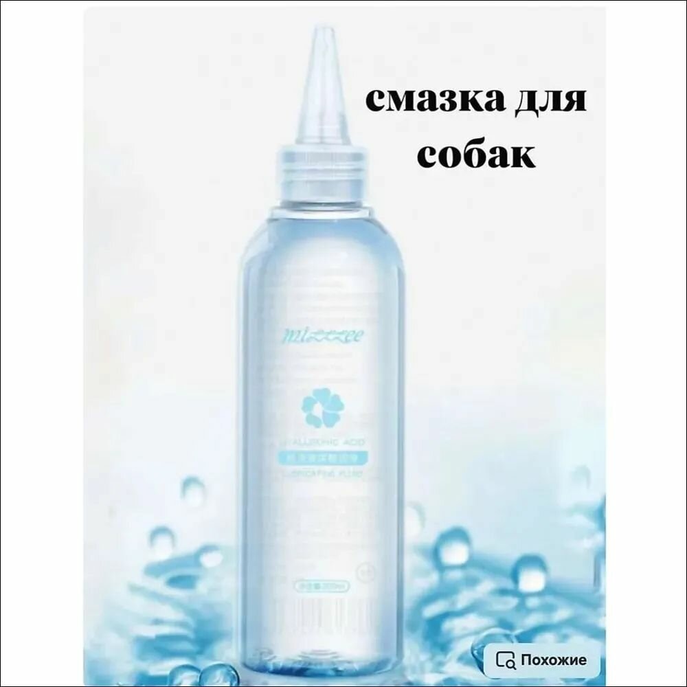 Смазка для секс куклы для собак