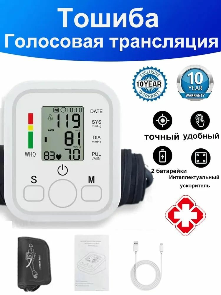 Кардиомонитор, белый