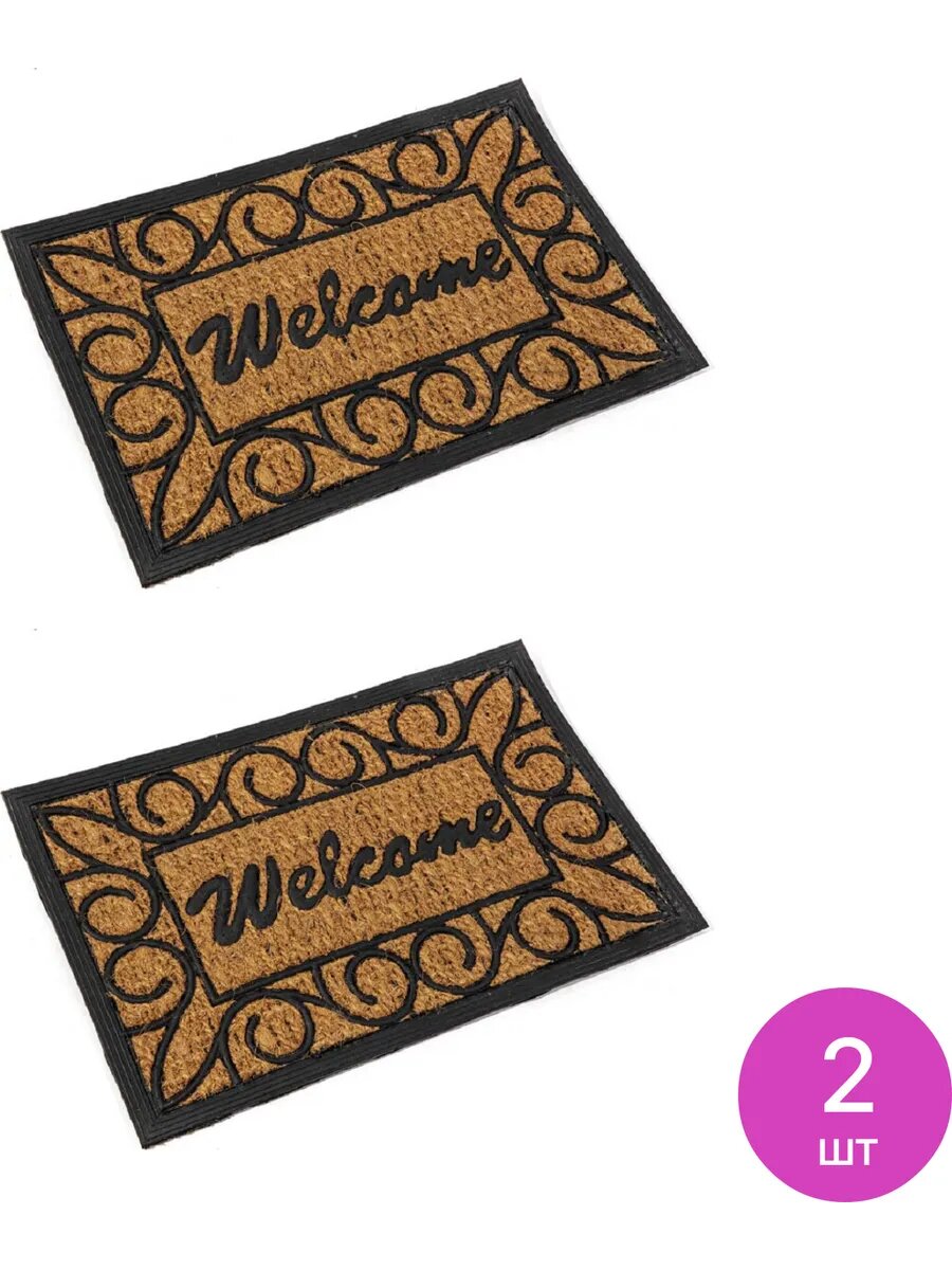 Коврик придверный Добро пожаловать, кокосовый, 40х60см, 2 шт