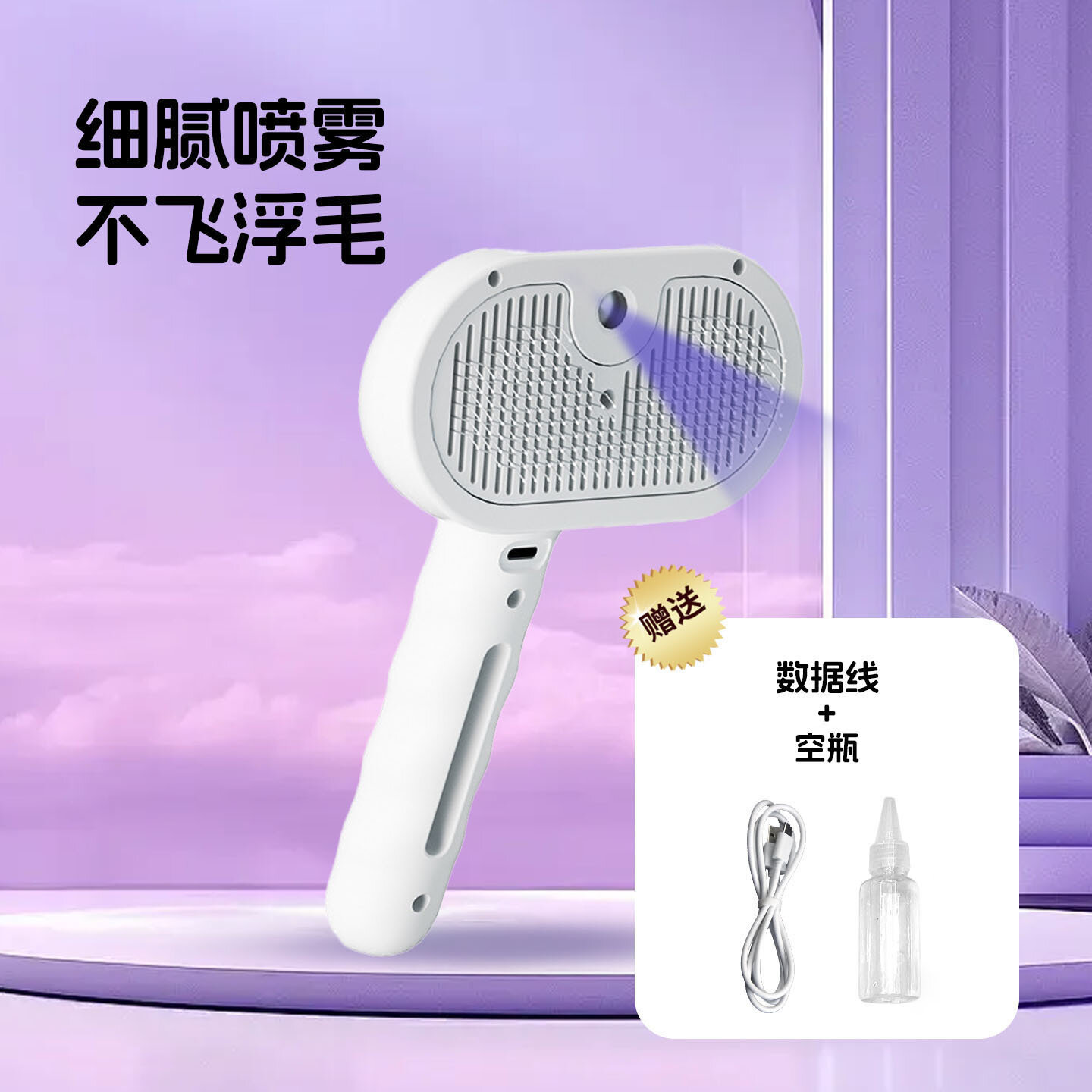 Расческа для кошек, спрей, расческа для кошачьей шерсти, уход за кошками, щетка для купания собак, удаление плавающей шерсти, использование для собак