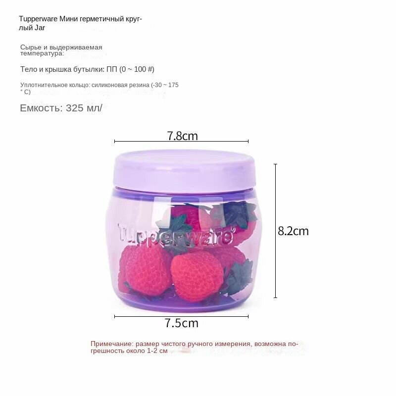 Контейнер для хранения продуктов Tupperware