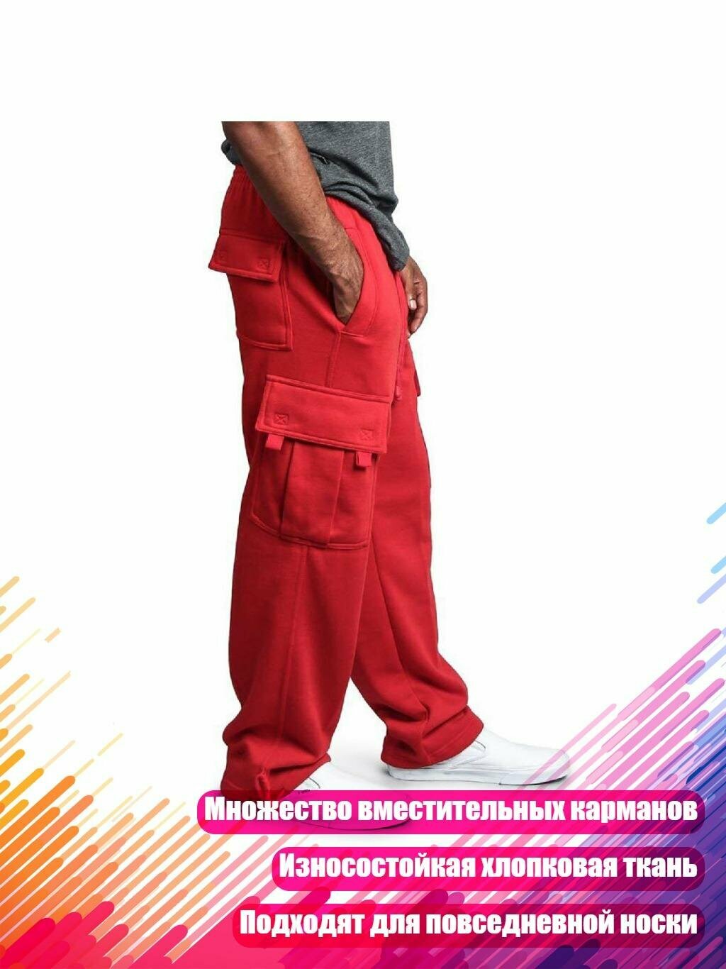 Мужские брюки-карго с кулиской, красный - 5XL